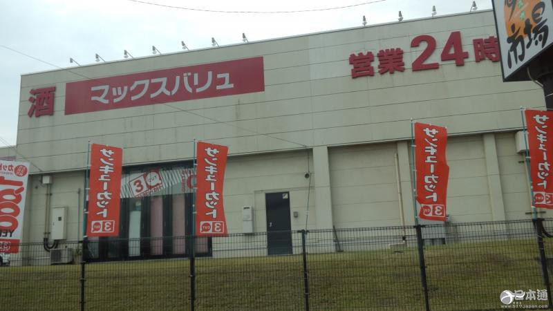 MaxValu 山鹿店 - 日本通