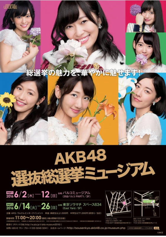 AKB48总选举博物馆即将开馆 展出成员海报及历届冠军画像 - 日本通