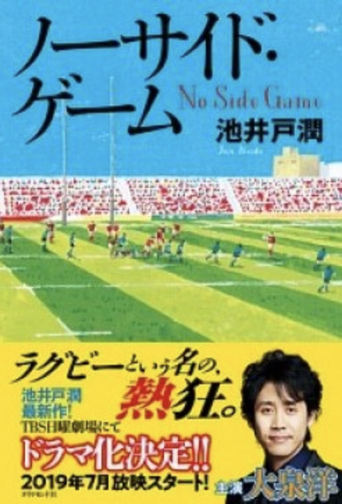 日本TOHAN周刊文艺类畅销书排行榜发表 - 日本通
